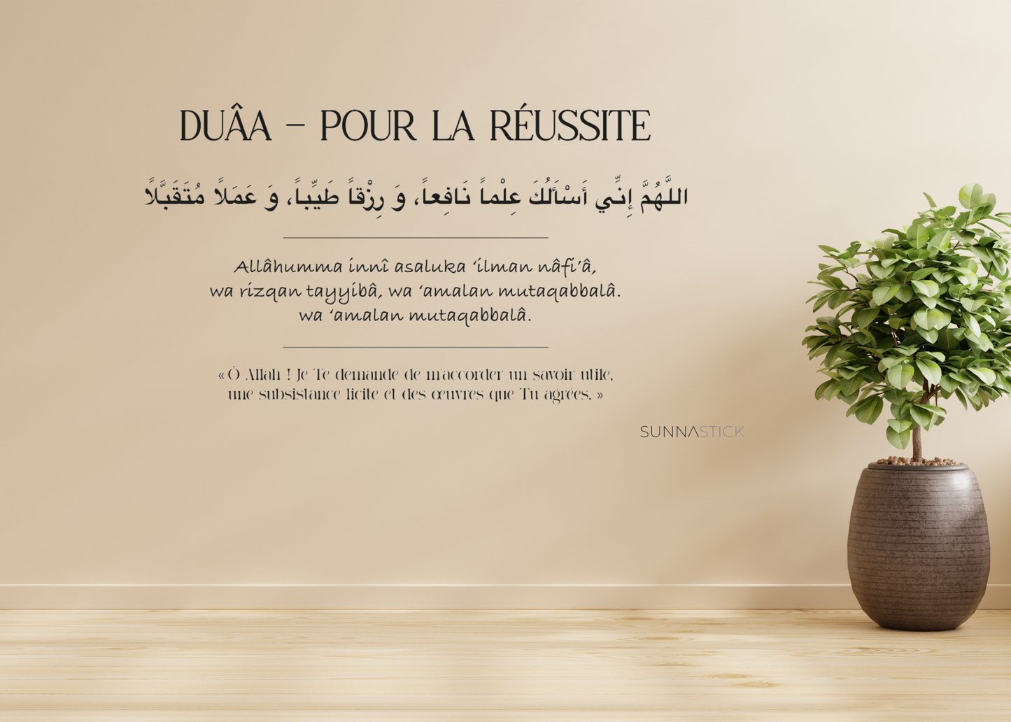 Duâa pour la Réussite – SUNNA STICK